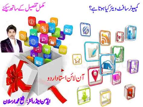 Online Ustaad Urdu October 2016