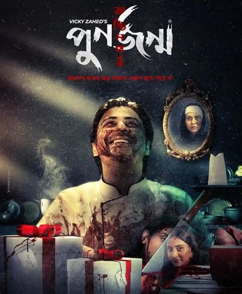 Punorjonmo Antim Porbo Tv Movie Imdb