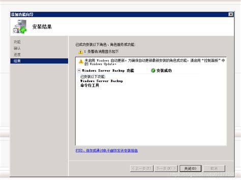 Windows2008 使用windows Server Backup定时备份文件夹和批处理脚本定时删除文件夹win2008定时清理文件夹一