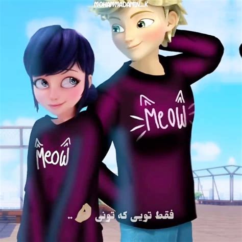 کلیپ‌ادرین‌ومرینت