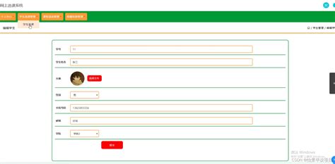 网上选课系统jspjavaspringmvcmysqlmybatis【2020】springspringmvcmybatisjsp整合在线选课系统从0到1实战开发 Csdn博客