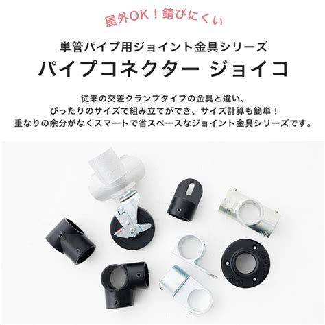 単管パイプ 固定ベース ジョイント パーツ 部品 連結 金具 継手 小屋 Diy 屋外対応 クランプ 丸型 基礎ベース 無塗装 シルバー