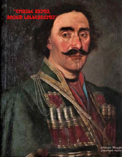 ყველაზე დიდი ქუთაისელები