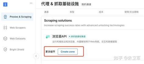 亮数据低代码爬虫结合python Selenium，自动采集商品数据 知乎