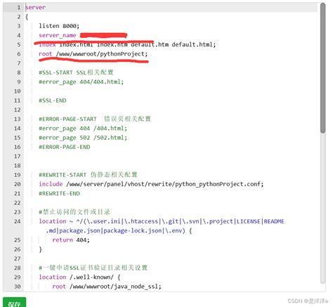 使用宝塔面板搭建flask项目保姆级喂饭教程宝塔部署flask Csdn博客