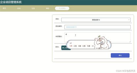 Springboot基于java企业项目申报管理系统 附源码项目报备系统java Csdn博客