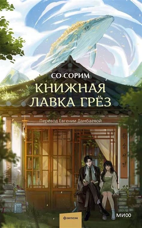 книжная лавка грез в 2024 г | Лучшие подростковые книги, Книга ужасов ...