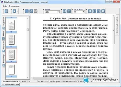Скачать Djvureader для Windows на Windows Xp Vista 7 8 8 1 10 бесплатно
