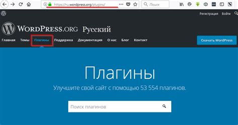 Плагины для Wordpress где скачать как установить плагины на Wordpress