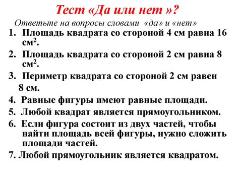 Площадь и периметр фигуры составленной из двух трёх прямоугольников квадратов Урок