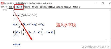 mathematica 训练课 21 文本操作 mathematica输入文本 csdn博客