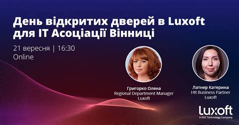 luxoft ukraine on linkedin Разом з it association vinnytsia запрошуємо на день відкритих дверей в…