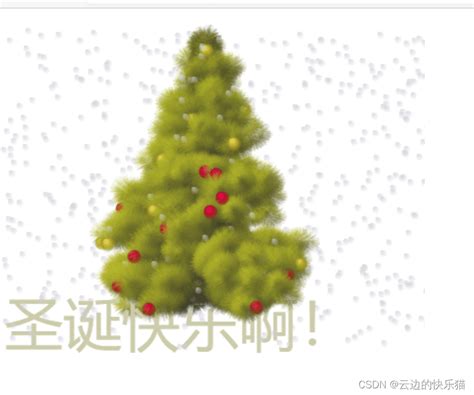 圣诞节制作一颗html的圣诞树 html xhtml 网页制作 脚本之家