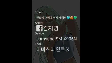 민트색 머리에 여자 캐릭터🩵🥰💚 Youtube
