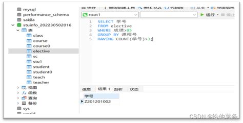 Mysql数据库 数据排序和分组查询mysql查询一张表里的学生多科目的总成绩 Csdn博客