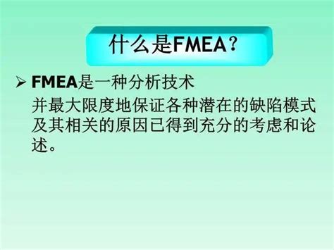 什么是FMEA怎么做FMEA分享一份简洁明了的FMEA培训课件 知乎