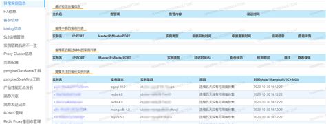 异常信息处理 运维指南 图数据库 企业版