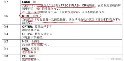 Stm32专题二十八：读写内部flash Csdn博客
