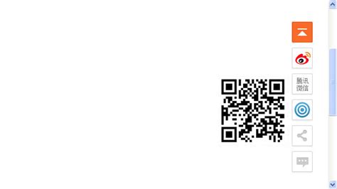 jquery右侧悬浮分享按钮代码 客服广告 站长图库