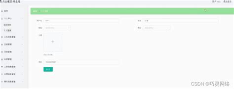 Django计算机毕业设计公共台账管理系统python源码程序lw远程部署python Django写一个主机台账系统 Csdn博客