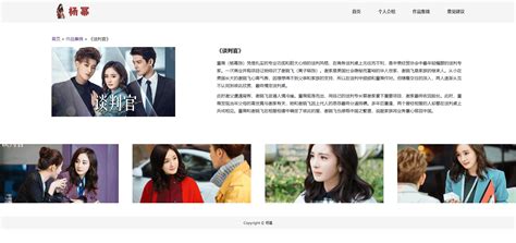 明星10页 杨幂主题网页 html css javascript 带js留言表单 多多鱼网页成品源码 学生网页作业 成品网页作业 网页设计