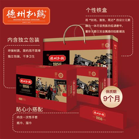 德州扒鸡，百年老字号的味道，你尝过吗？扒鸡控必看！ 鸡肉零食 淘宝好物网