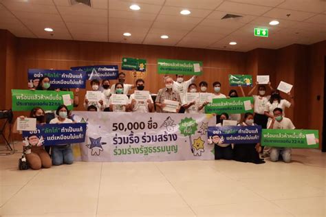 สนส ร่วมกับ Ilaw และเครือข่ายภาคประชาชน เข้ายื่นหนังสือเสนอร่างแก้ไขรัฐธรรมนูญ พร้อมรายชื่อปชช