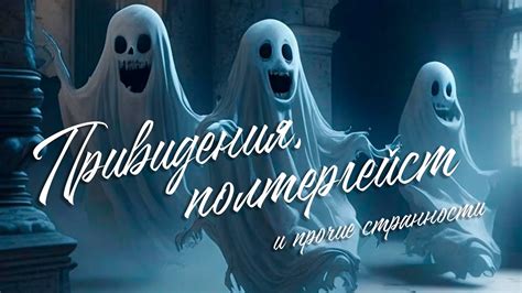 Паранормальное реально? | Беседа в процессе курса по методу Чистое ...