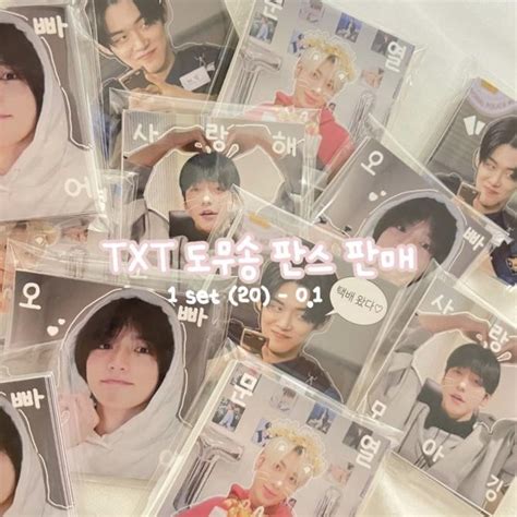 투모로우바이투게더 팬시 포토카드 투모로우바이투게더 투바투도무송 투바투비공굿 투바투 On Bunjang Global Site