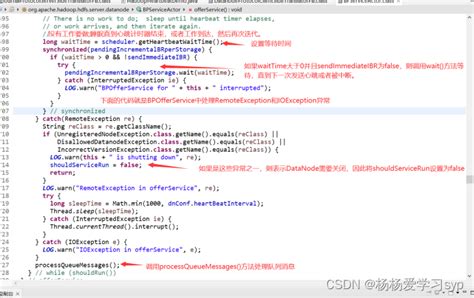 探讨hadoop的心跳机制hadoop心跳检测 Csdn博客