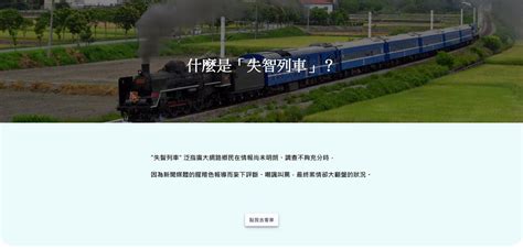 【密技】我用 react 做了一個整理場外失智列車的網站（更：子元件更改父元件state控制開關） 場外休憩區 哈啦板 巴哈姆特