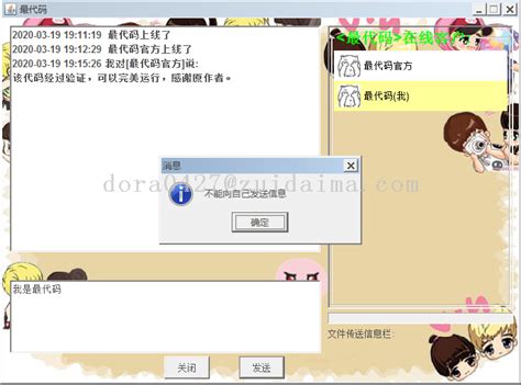 java swing开发大猫聊天室源码，简单易懂，适合java swing初学者 代码 最代码