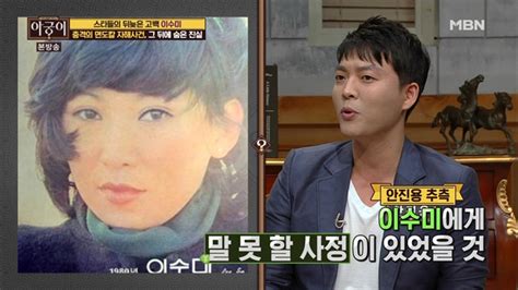 여고시절의 히로인 이수미 충격의 면도칼 자해 사건의 진실 네이버 Tv