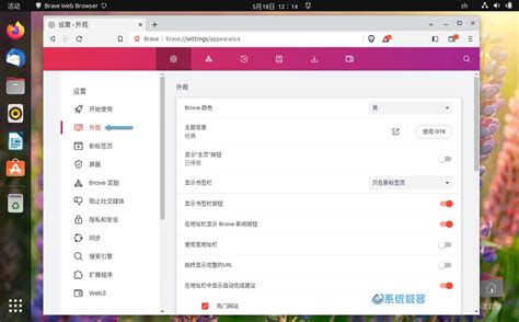 Ubuntu 安装和配置 Brave 浏览器，详细步骤