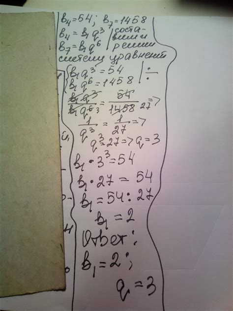 Знайдіть перший член і знаменник геометричної прогресії Bn якщо B4 54 B7 1458 Школьные
