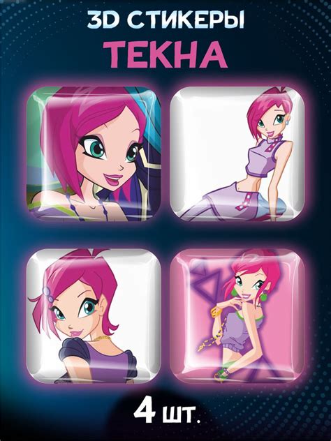 Наклейки на телефон 3d стикеры Winx Винкс Текна купить на Ozon по