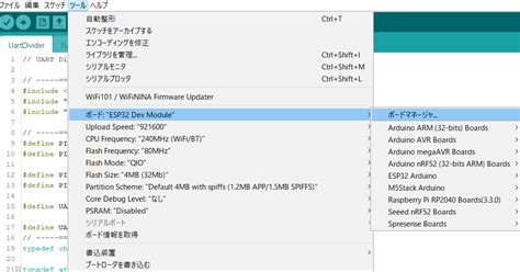 Arduino IDEにボードパッケージをインストールする 趣味的ロボット研究所
