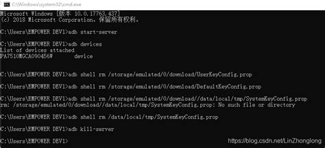 （cmd adb）关于adb的使用记录 adb error cannot stat csdn博客