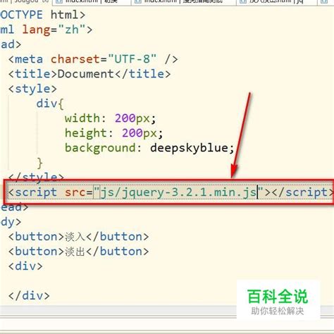 Html网页淡入淡出特效怎样实现呢 【百科全说】