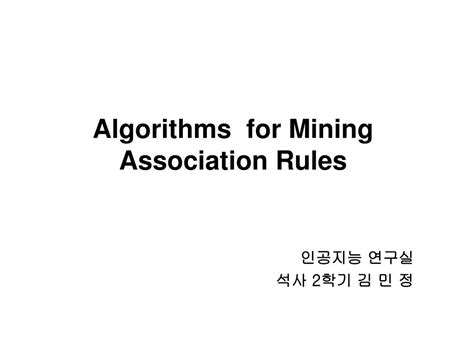 Ppt Algorithms For Mining Association Rules Powerpoint Presentation
