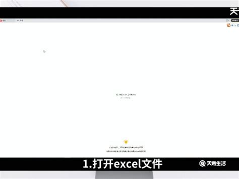 Excel阅读模式在哪里设置 Excel阅读模式设置方法 天奇生活