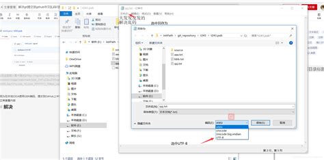 解决git提交到github中文乱码问题git提交gbk文件 Csdn博客