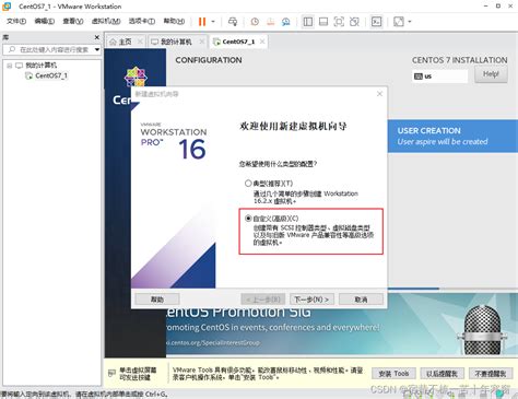vmware安装centos7以及配置网络 vm安装配置centos网络 csdn博客