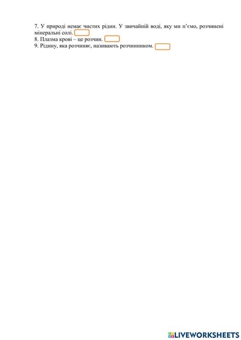 Практична робот… Free Interactive Worksheets 2477262