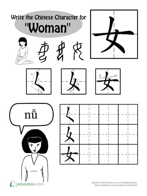chinese language characters woman pdf