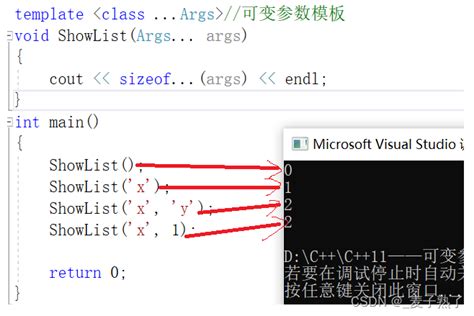 【c11】可变参数模板c可变参函数模板 Csdn博客
