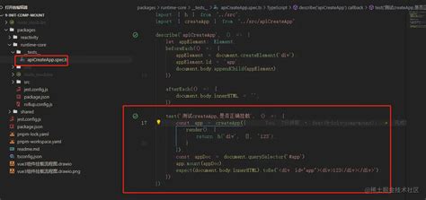 Vue3源码分析——实现组件的挂载流程vue3怎么写挂载后事件 Csdn博客