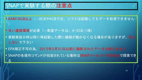 Overall For Elevation Generation On Satellite Data Process Ppt