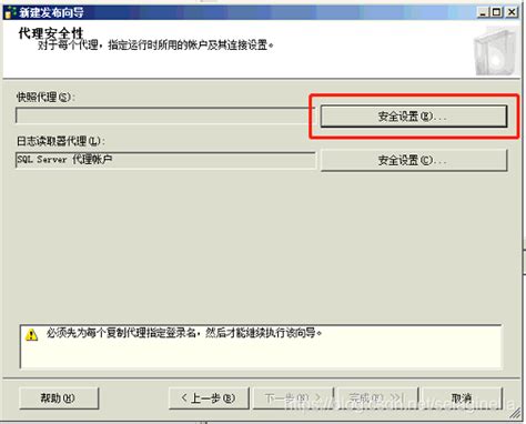 sql server 2008 利用发布订阅方式实现数据库同步 sqlserver2008发布订阅 csdn博客