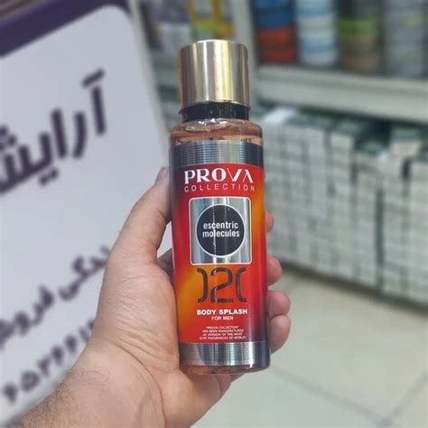 خرید و قیمت بادی اسپلش اسپری خوشبو کننده با رایحه مولکول برند پروا